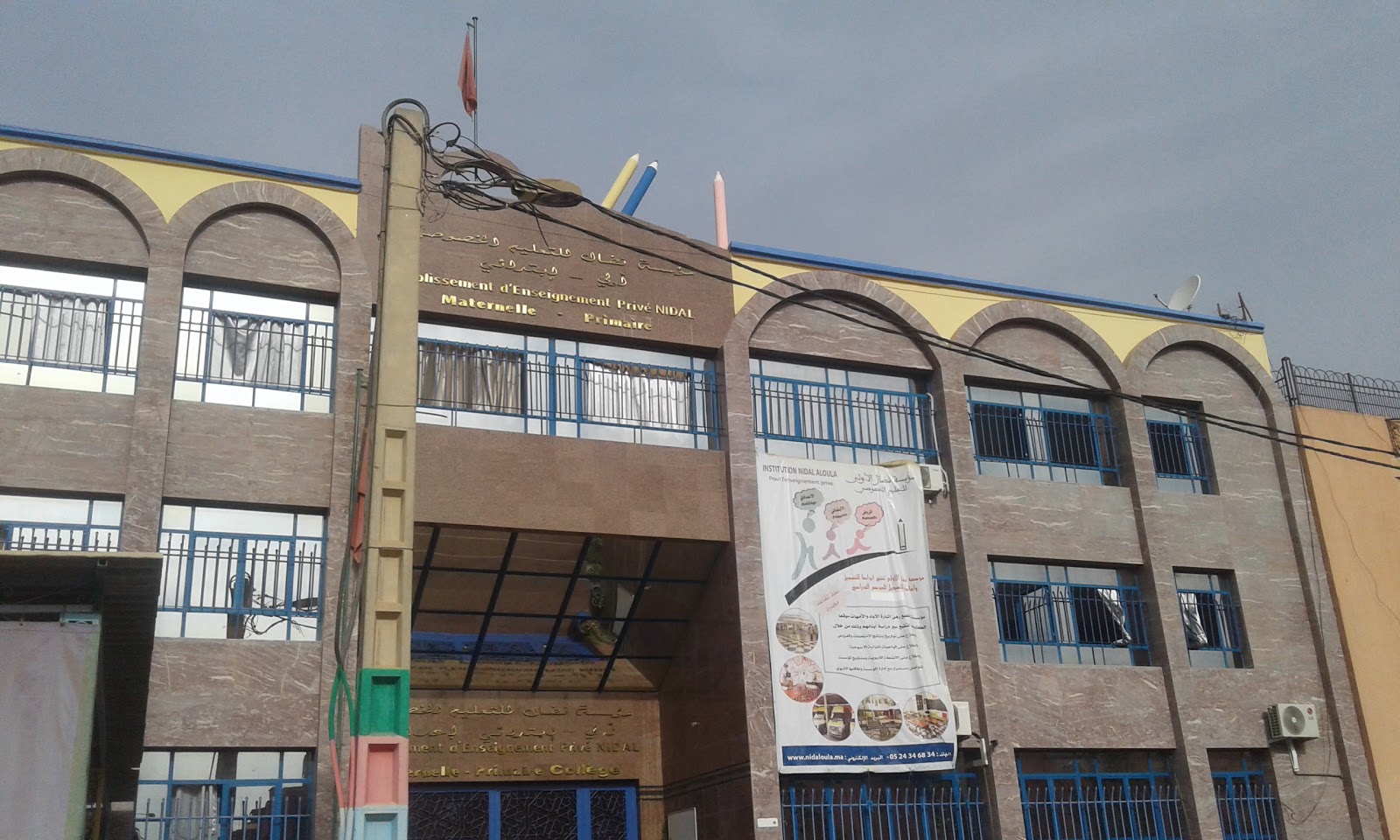 School Nidal, École, Points d'intérêts, Commune Menara, Communes ...